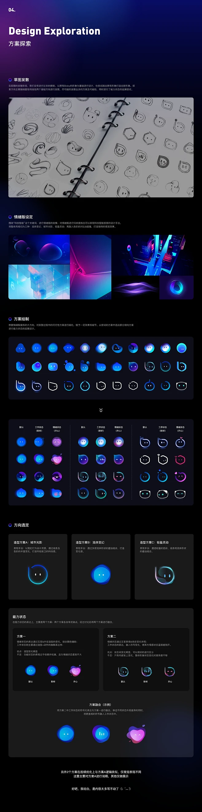 三星Bixby智能语音助手形象升级|工业/产品|人机交互-花瓣网