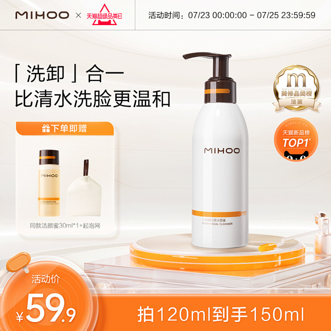 SKU-01-120ml 【尝鲜款】