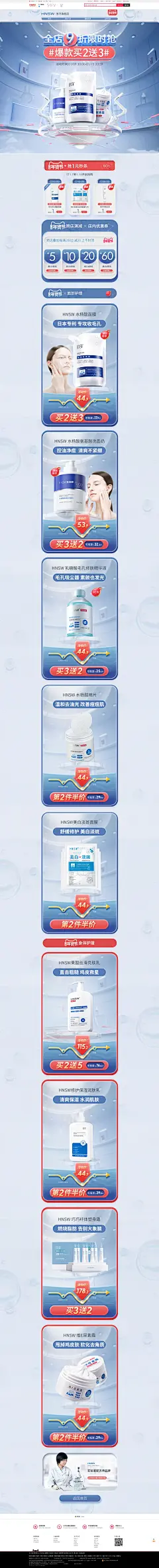 护肤品主图、详情页图片大全-护肤品主图、详情页高清好看的图片--花瓣゛哎呦喂-ヅ的画板