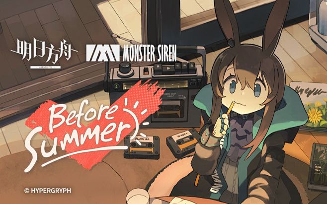 《明日方舟》EP - Before Summer
