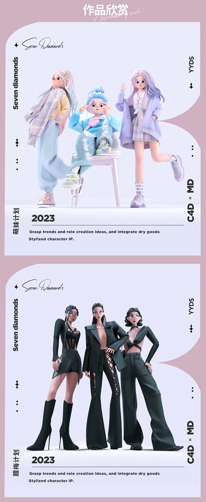 风格化人物IP-C4D建模__方块七-学习(原高高手)