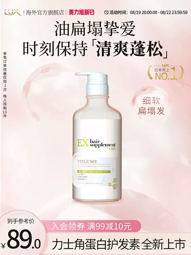 新品 LUX力士发之补给营养饮角蛋白胶原蛋白护发素补水保湿 450ml-tmall.com天猫-花瓣网