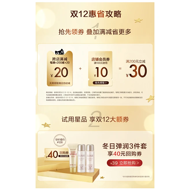 ELIXIR怡丽丝尔官方旗舰店-花瓣网