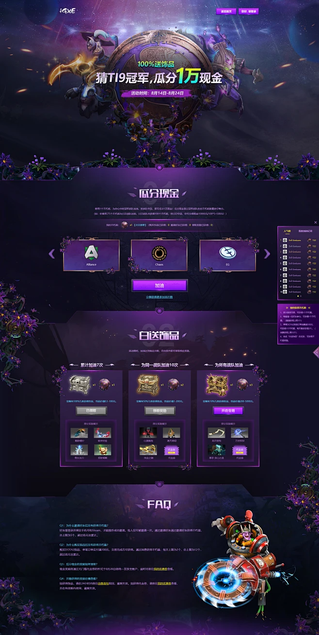 【学习交流群:791106336】- TI9专题 - DOTA2-花瓣网