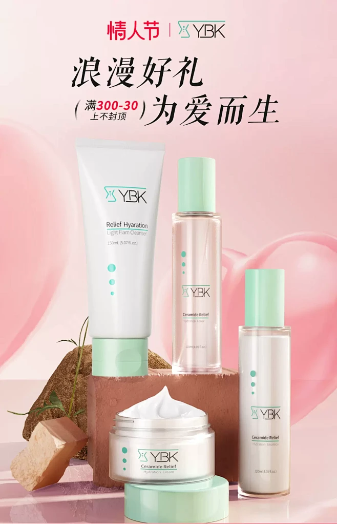 @佑佑佑小溪 采集 情人节 38节 520 七夕 化妆品 美妆 个护洗护 大促无线海报kv YBK旗舰店-花瓣网