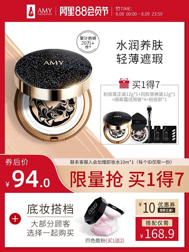 安美黑金蘑菇气垫CC霜持久控油保湿粉底液膏女遮瑕bb霜网红化妆品-tmall.com天猫-花瓣网