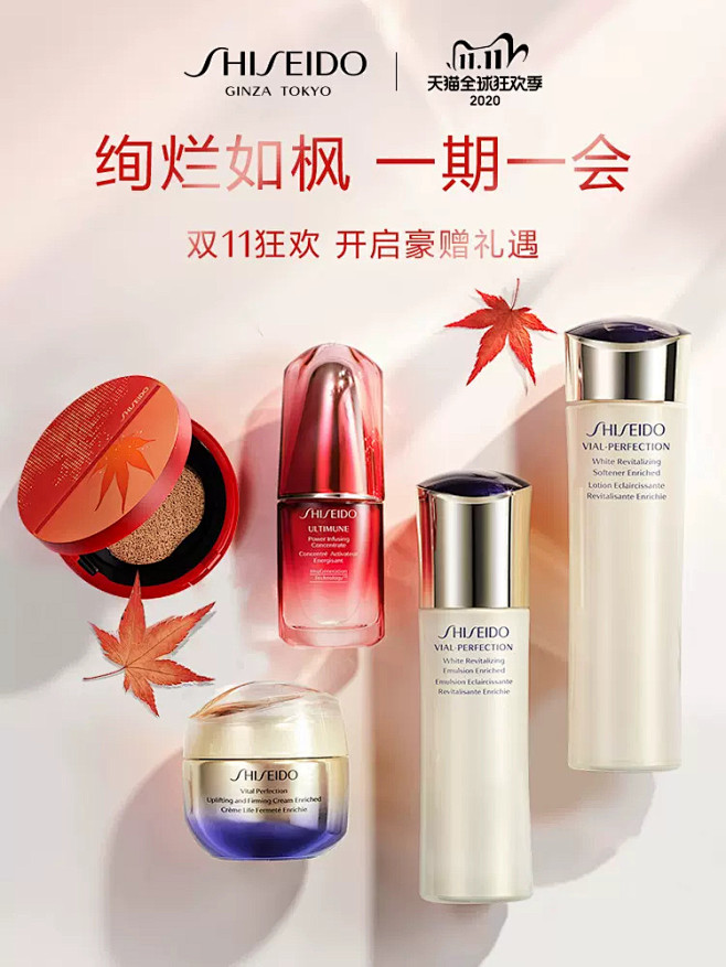 SHISEIDO资生堂官方旗舰店