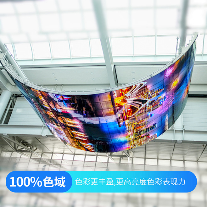 OLED曲面屏 弧形屏 弹性屏 商用液晶柔性拼接屏 高亮度 轻薄机身 柔性曲面 能耗低 寿命长 可与空间设计曲度融为一体 节省空间 适合各种 ...