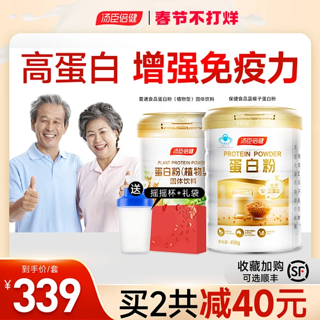 汤臣倍健蛋白粉营养蛋白质粉中老年增强免疫力女官方旗舰店正品-花瓣网
