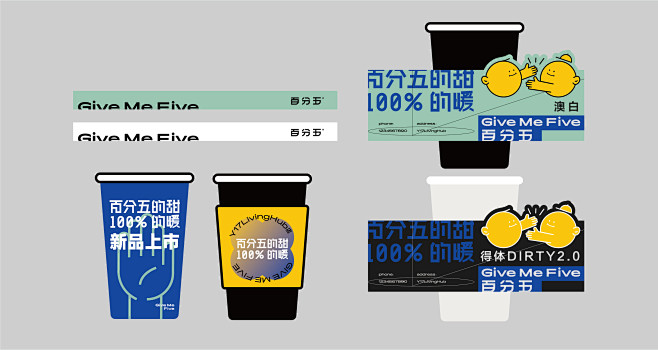 品牌设计×百分五咖啡Give me five平面品牌万有引力品牌设计 - 原创作品