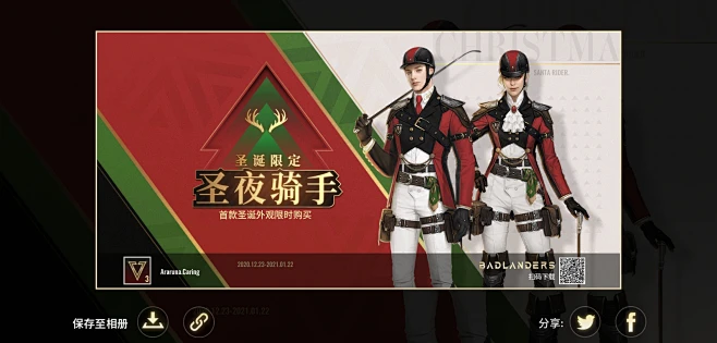 BADLANDERS (25)-花瓣网
