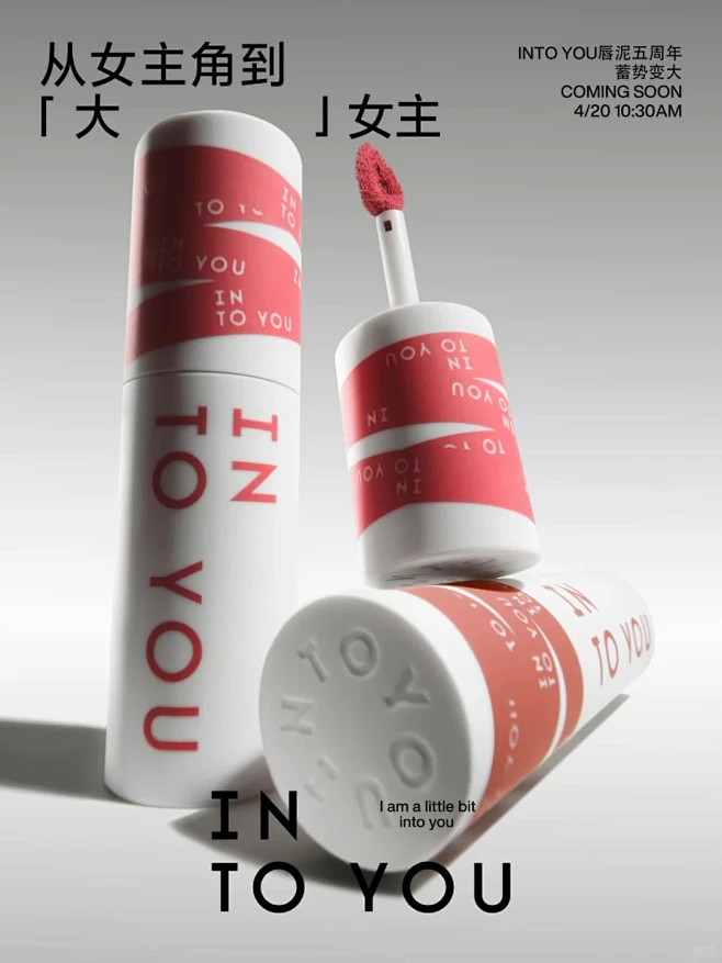 INTO YOU唇泥五周年_女主角有变化？_1_INTO YOU心慕与你_来自小红书网页版-花瓣网