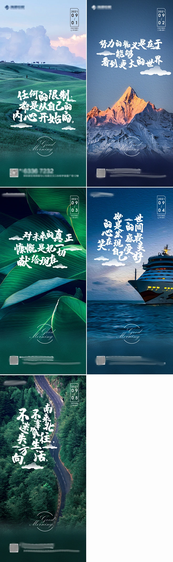 早安励志海报 -志设网-zs9.com-花瓣网