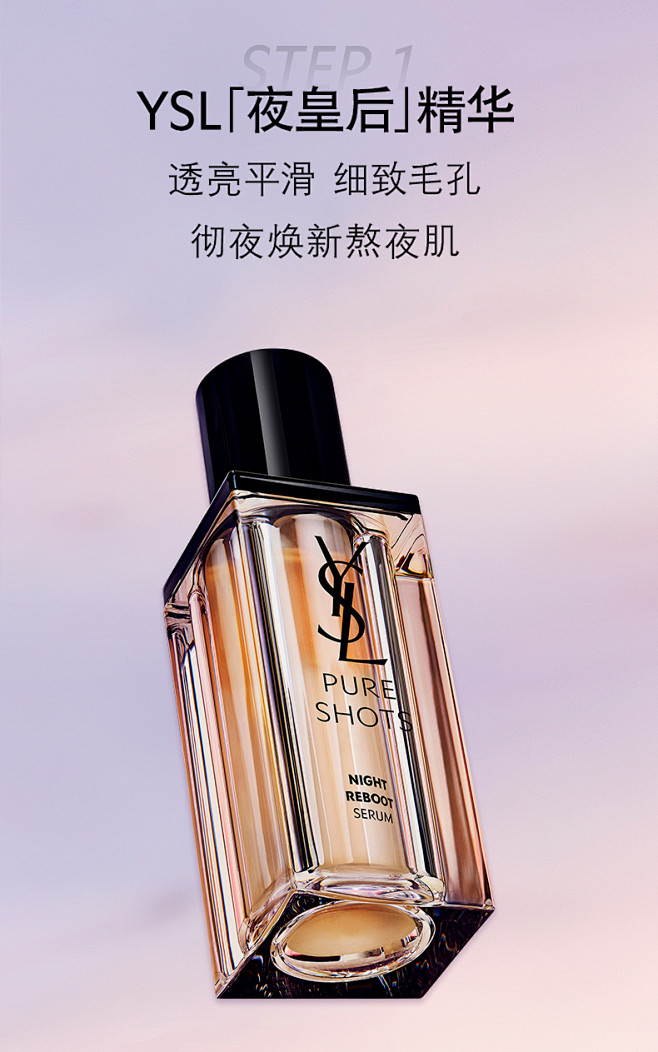 【母亲节礼物】YSL圣罗兰夜皇后护肤套装 精华眼霜焕亮熬夜肌-tmall.com天猫
