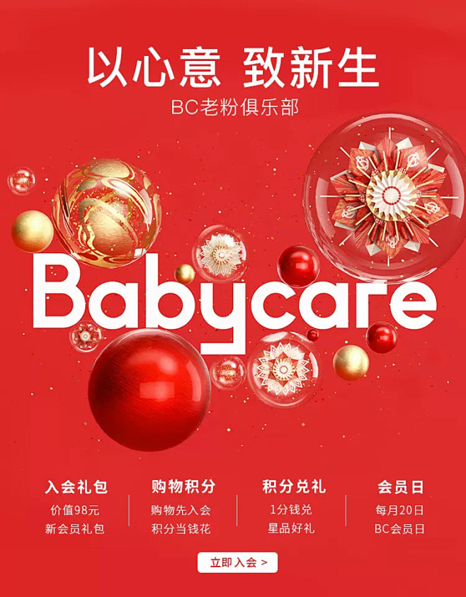 babycare旗舰店