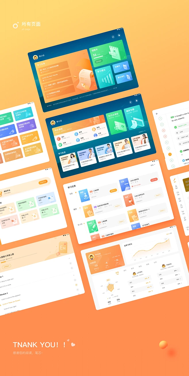 易课堂学生平板项目复盘UIAPP界面wanton - 原创作品 - -花瓣网