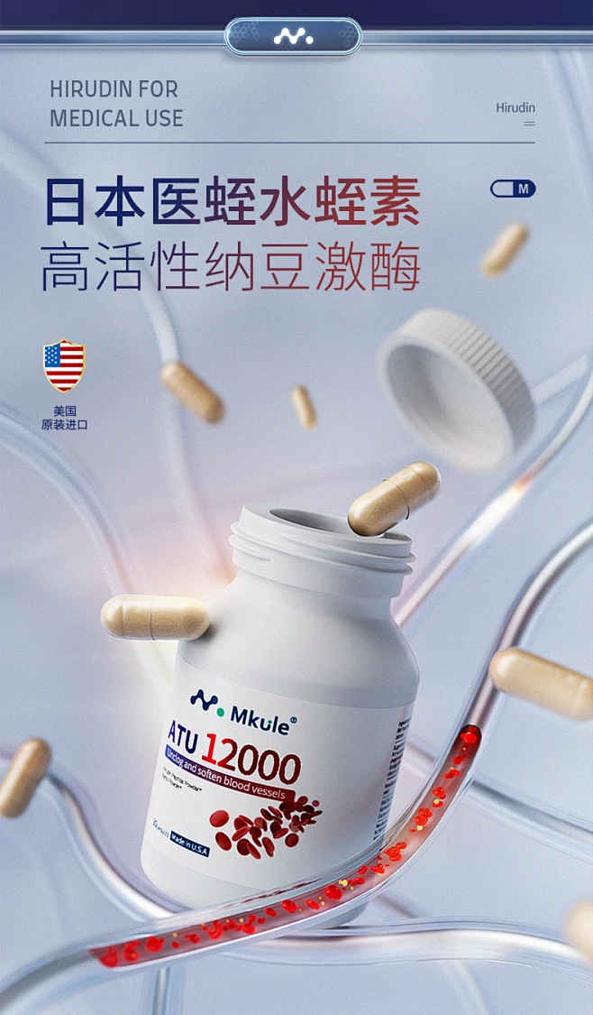 Mkule美国原装进口日本水蛭素纳豆激酶小分子肽医蛭天然它汀胶囊-tmall.hk天猫国际 _详情买点_T202296 #率叶插件，让花瓣网更好用_http://ly.jiuxihuan ...