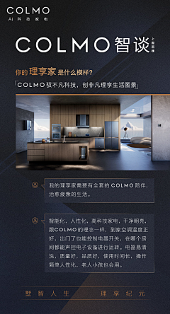 COLMO 详情 海报 banner-花瓣网|陪你做生活的设计师 | 抢购会活动DM单页