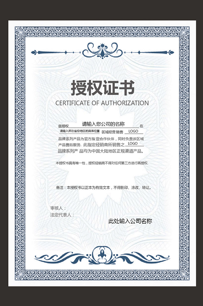 简约通用品牌授权证书产品范本