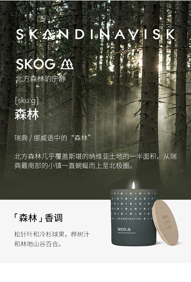 Skandinavisk无烟香薰蜡烛65g/200g 天然精油家用香氛安神助眠-tmall.hk锟斤拷猫锟斤拷锟斤拷-花瓣网