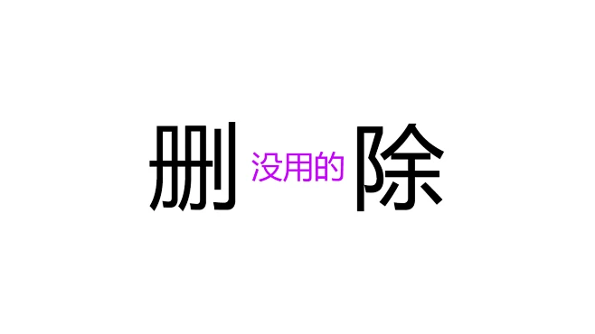 0606-清理-图-04-dqy-花瓣网