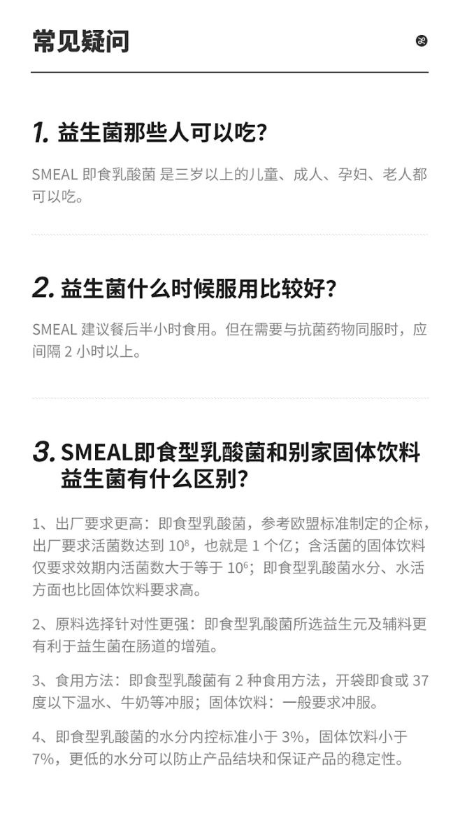 Smeal益生菌成年儿童肠胃膳食纤维肠道益生菌粉即食-tmall.com天猫-花瓣网