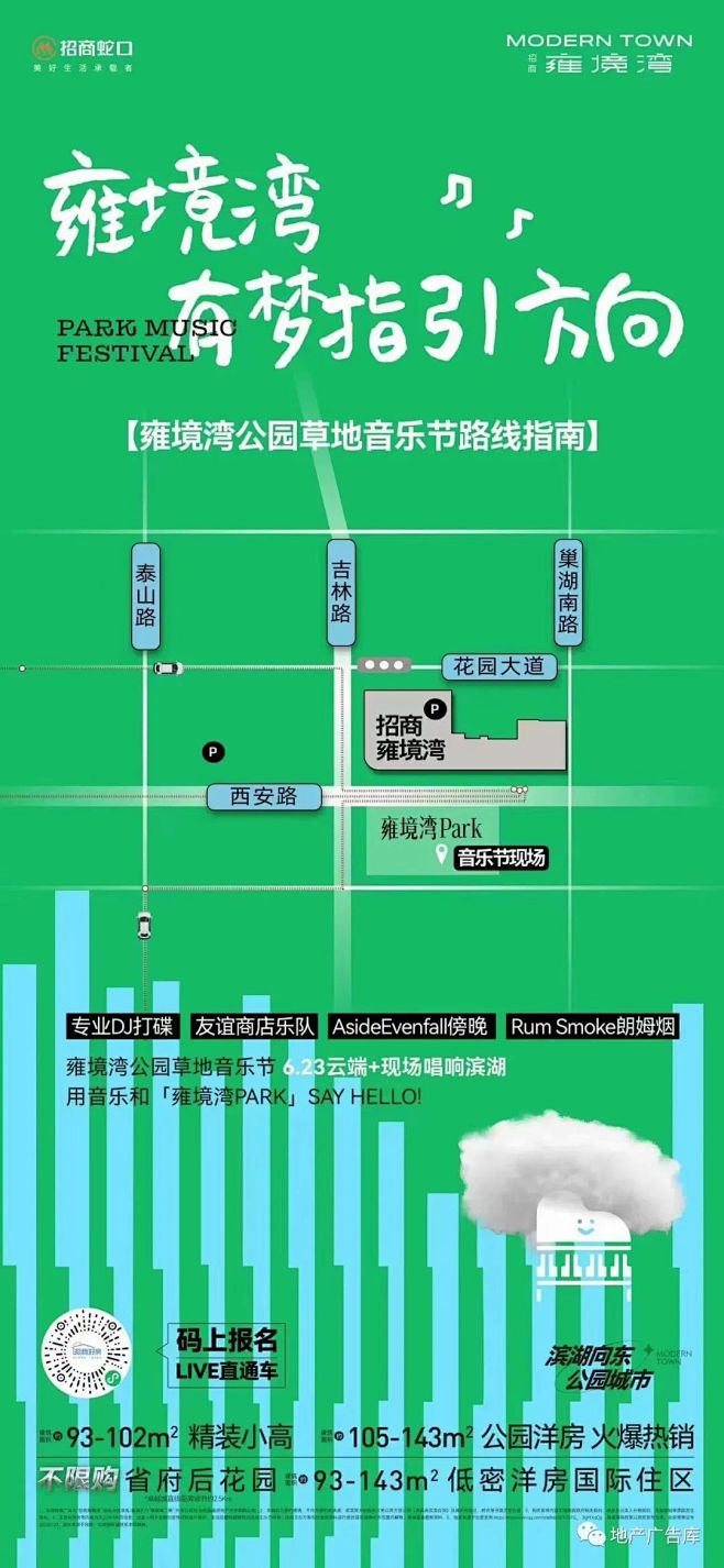 【作品】招商雍景湾视觉作品品鉴 (61)