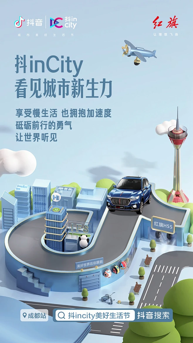 玩转品牌LOGO！抖inCity联动多个品牌的海报设计-花瓣网