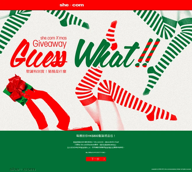 she.com Facebook join promotion admin-花瓣网