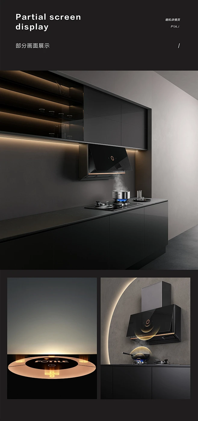 方太超薄不跑烟 智慧全面屏P1A.i视觉全案分享-花瓣网