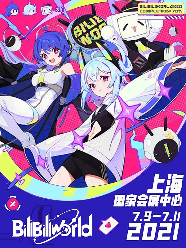 上海·BilibiliWorld 2021-bilibili会员购漫展票务-花瓣网