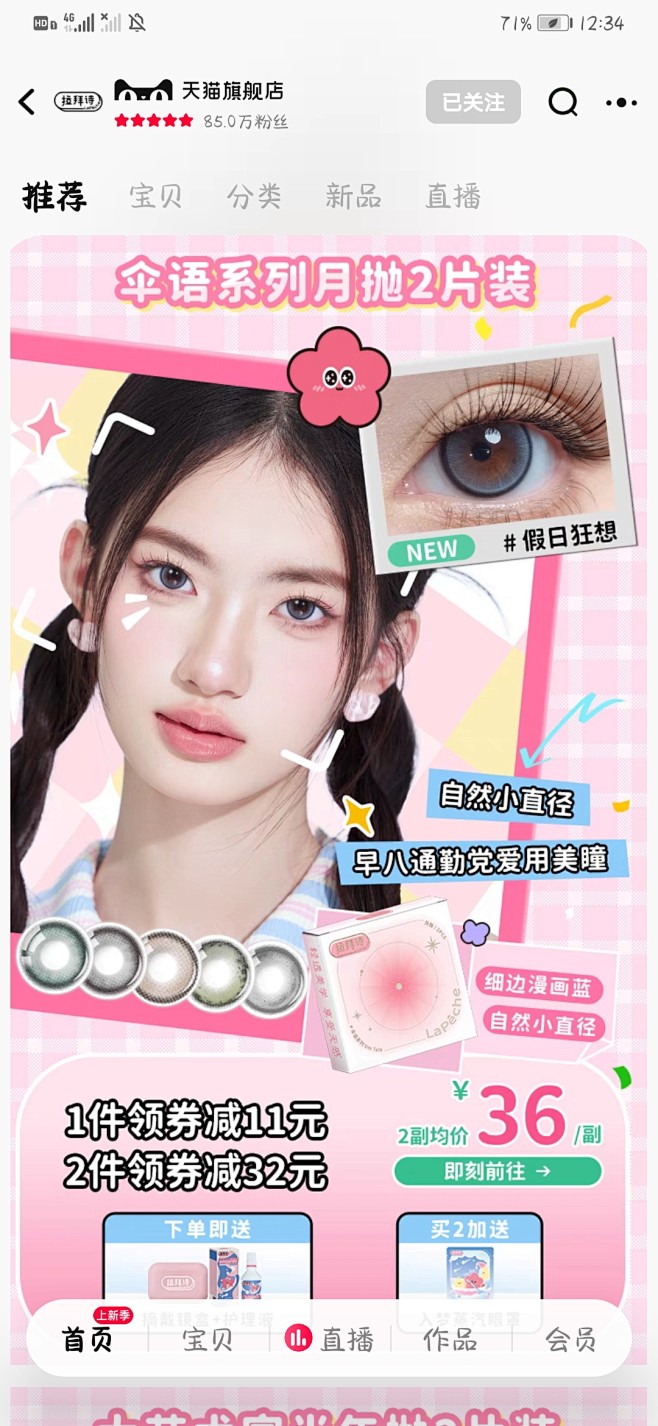 Screenshot_20240315_123451_com