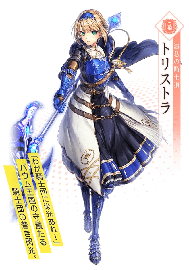 UNITIA - DMM GAMES-花瓣网