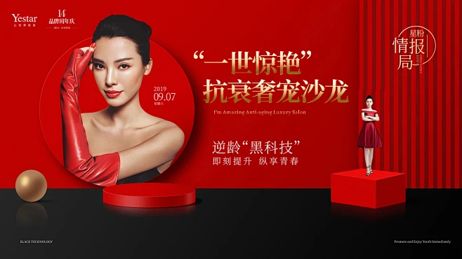 医美整形 艺星抗衰沙龙KV_李志强_68Design-花瓣网