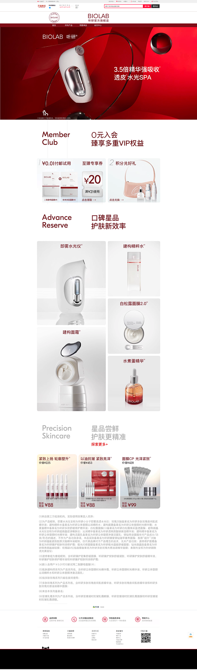 日常-听研旗舰店-天猫Tmall-com