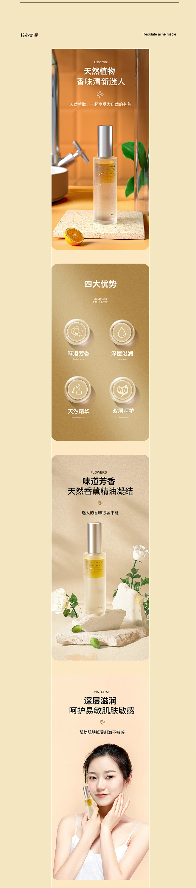 详情页设计x2 | CN精油 | 爽肤水_颜乐_【68Design】-花瓣网