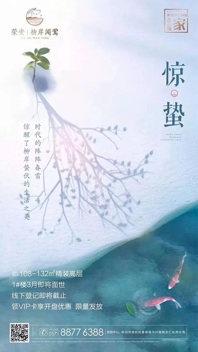 2022地产惊蛰海报-78P（赠送） 海报合集免费打包赠送：关注公众号（创意门），回复：202201 即可获取