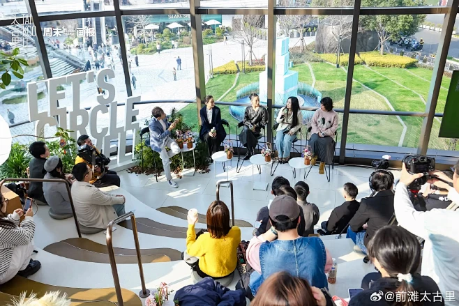 【前滩太古里】「Let’s CIRCLE well换然好生活」主题活动 - 案例 - ONSITECLUB - 体验营销案例集锦-花瓣网