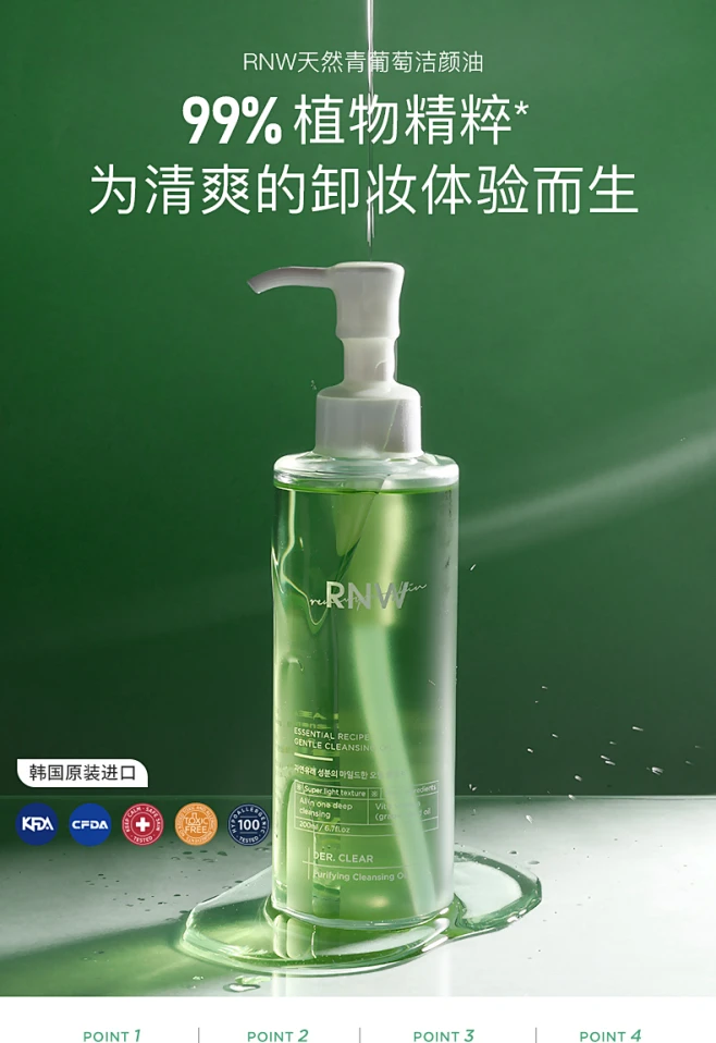 RNW卸妆油正品水脸部温和深层清洁眼唇脸三合一液官方旗舰按压瓶-tmall.hk天猫国际-花瓣网