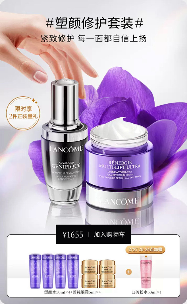Lancome兰蔻官方旗舰店