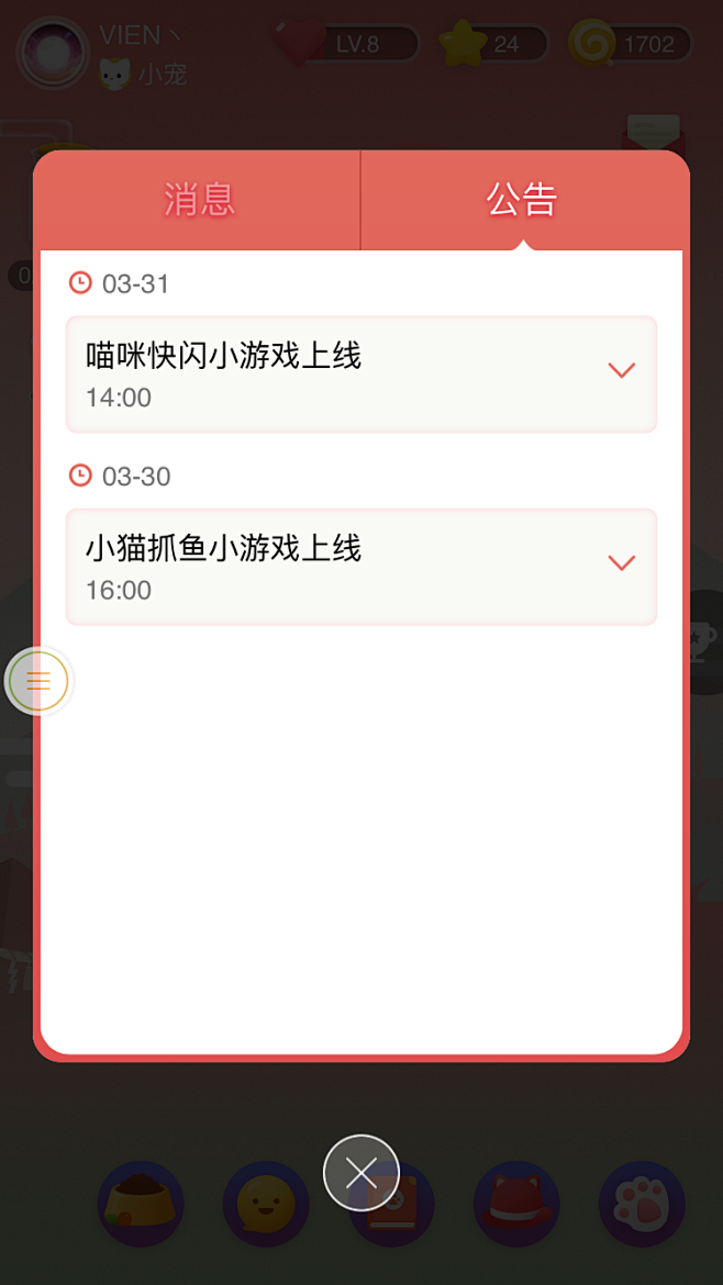 #APP# #UI# #弹窗#QQ空间