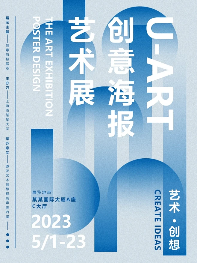 PS海报 | 几何排版海报高级感拉满