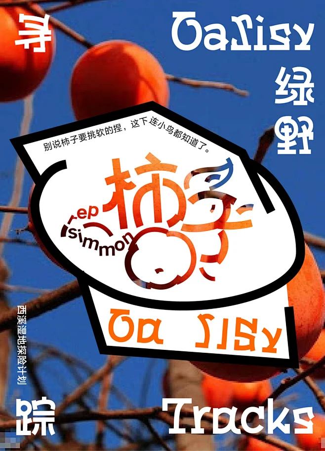 Image may contain: cartoon and poster-花瓣网