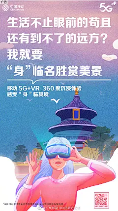 5G+VR图片大全-5G+VR高清好看的图片--花瓣VampireMID的画板