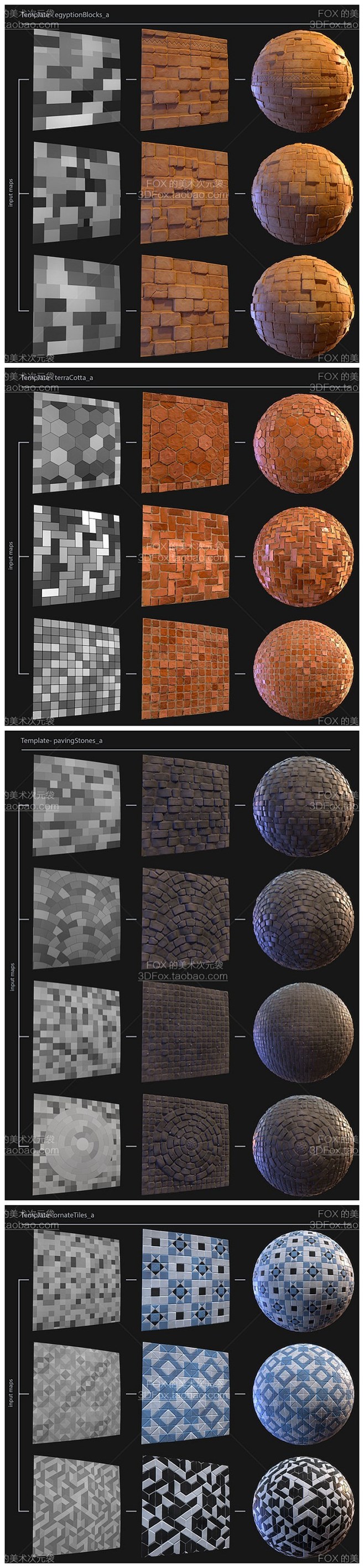 substance designer SD 智能材质球风格化瓷砖墙体贴图节点生成器 次世代PBR材质参考 CG原画参考设定