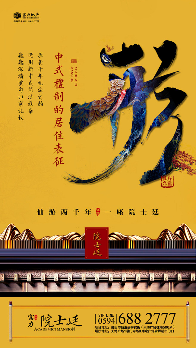 0727礼序九重-形