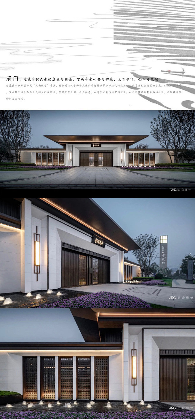 青岛大云谷金茂府