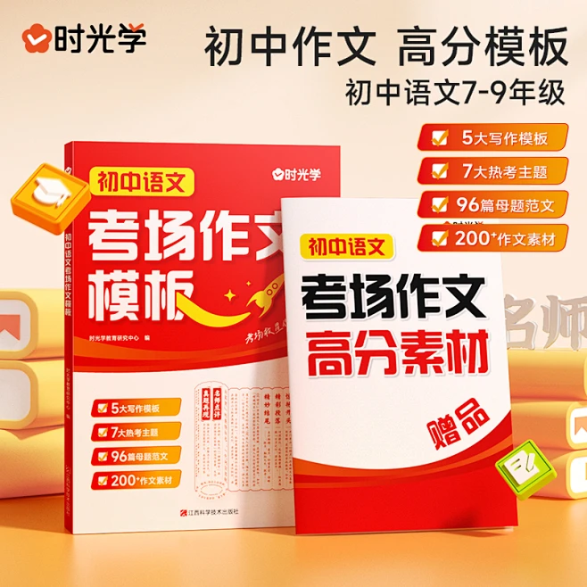 语文写作_淘宝搜索-花瓣网