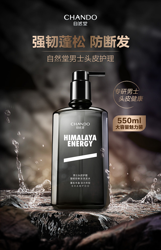 咖啡因洗发水KV-final