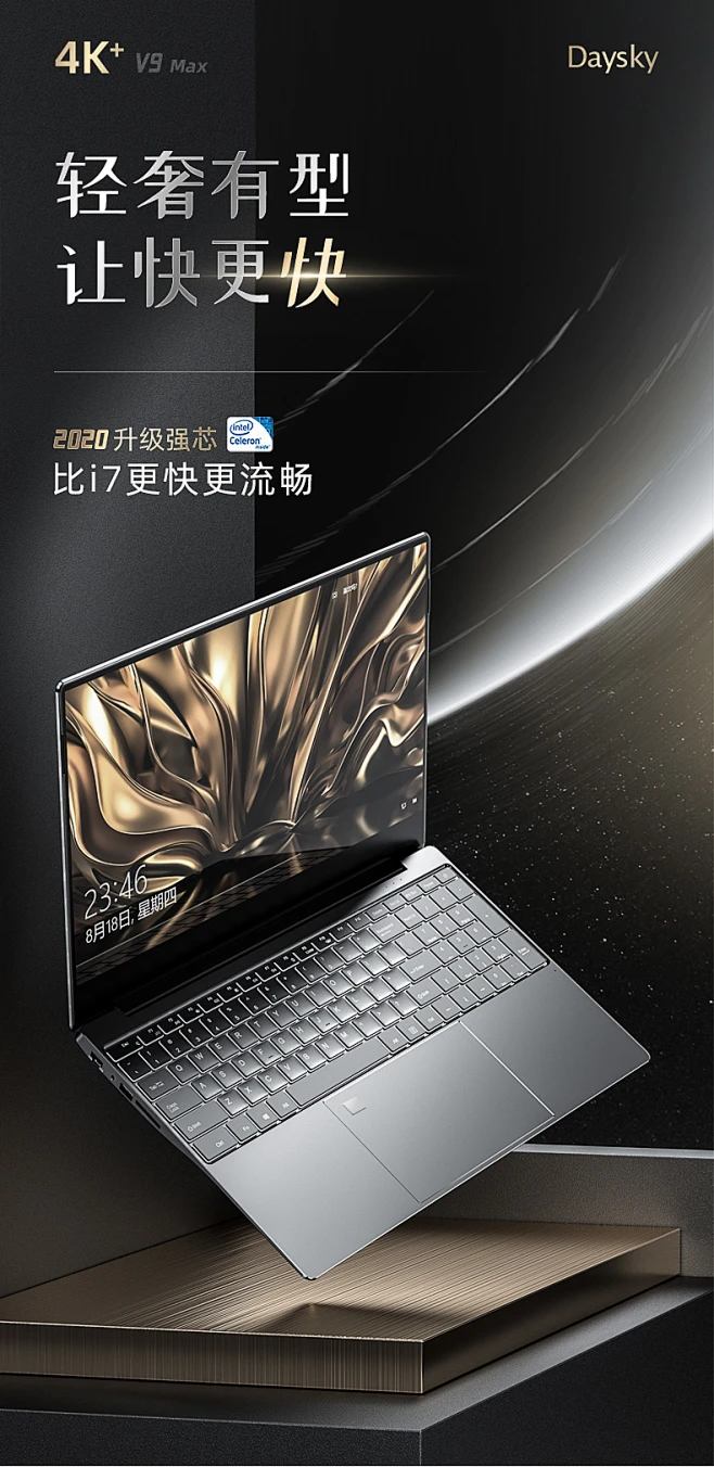 2020新品笔记本电脑Daysky V9 Max 轻薄便携学生15.6英寸手提商务办公游戏本指纹解锁超轻薄独显秒I5/I7吃鸡-tmall ...